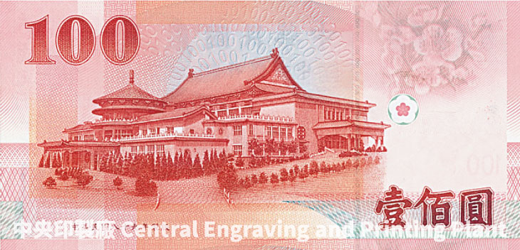Banknotes in Circulation–New Taiwan Dollar Notes–Issues in Focus ...