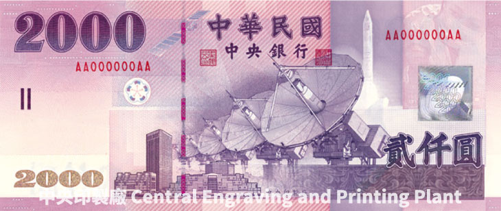 Banknotes in Circulation–New Taiwan Dollar Notes–Issues in Focus ...